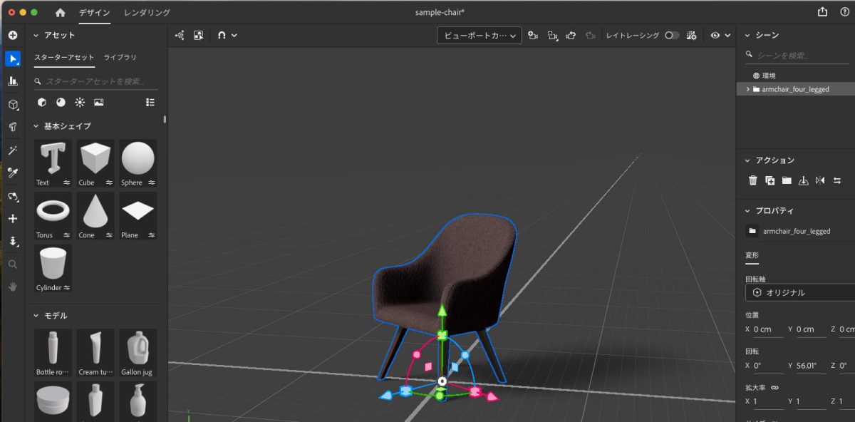 優れたJSライブラリを使い、3DモデルをWebサイトに表示する方法 | tedate